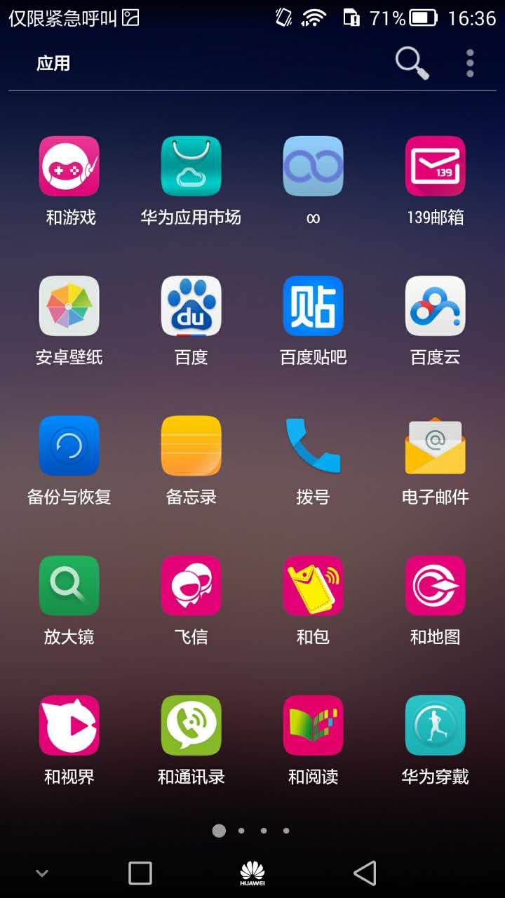 不刷机，免Root，直接体验最原生最纯正的安卓5.0界面。 - 华为Mate7游戏/应用 花粉俱乐部