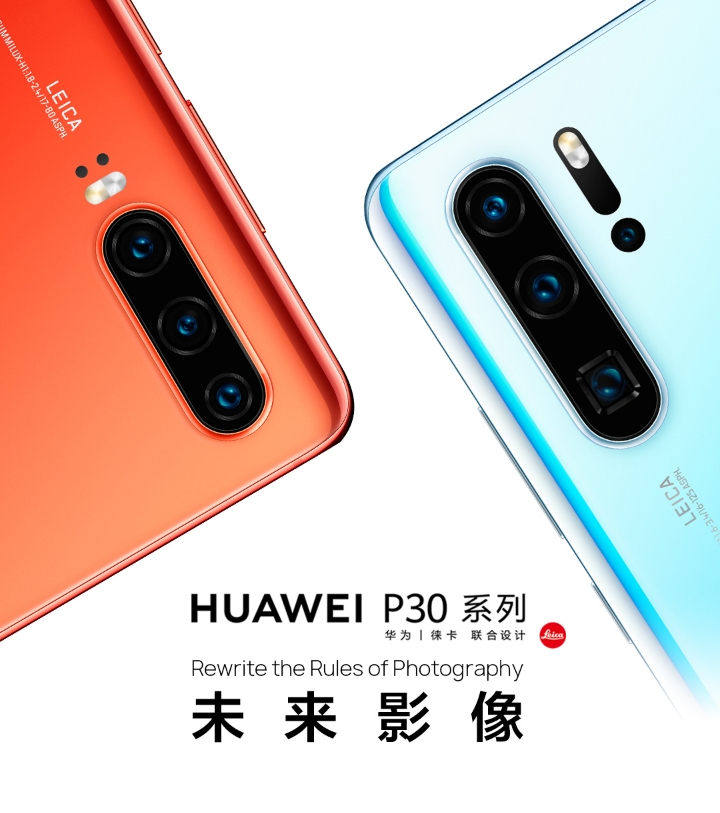 华为p30pro,荣耀v30和v30pro,p20pro(第2页)_大山谷图库