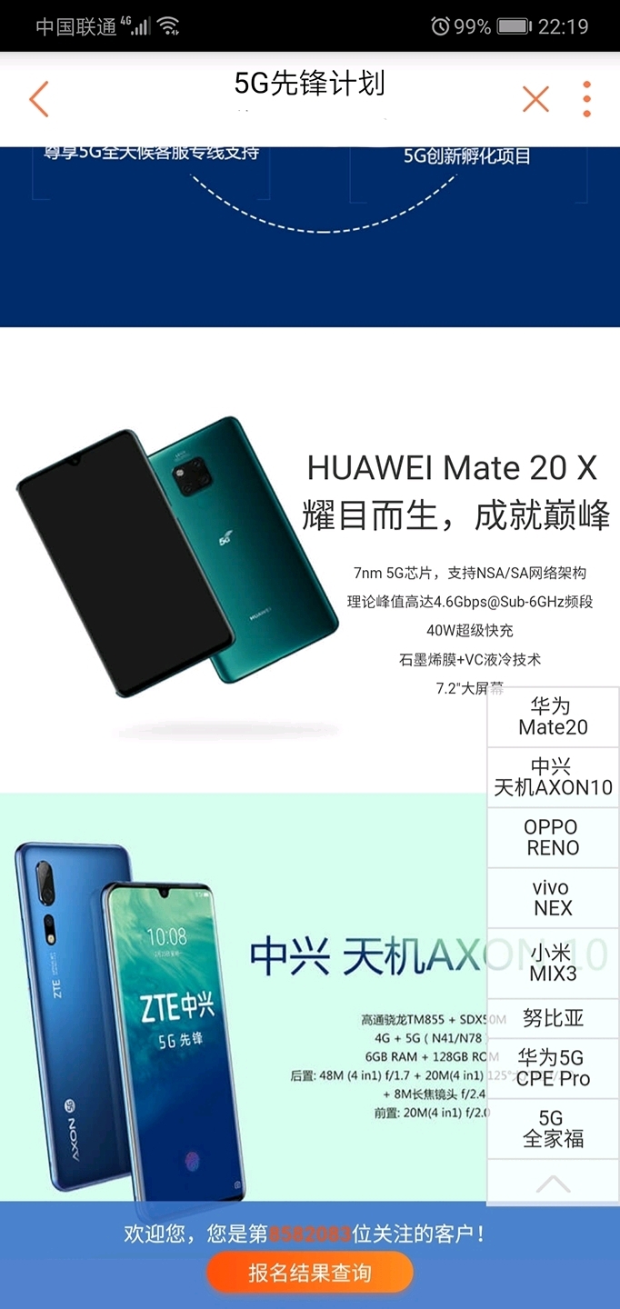 华为m20x,m20配置,m20(第4页)_大山谷图库