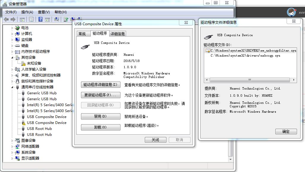 Ew_usbccgpfilter.sys Huawei