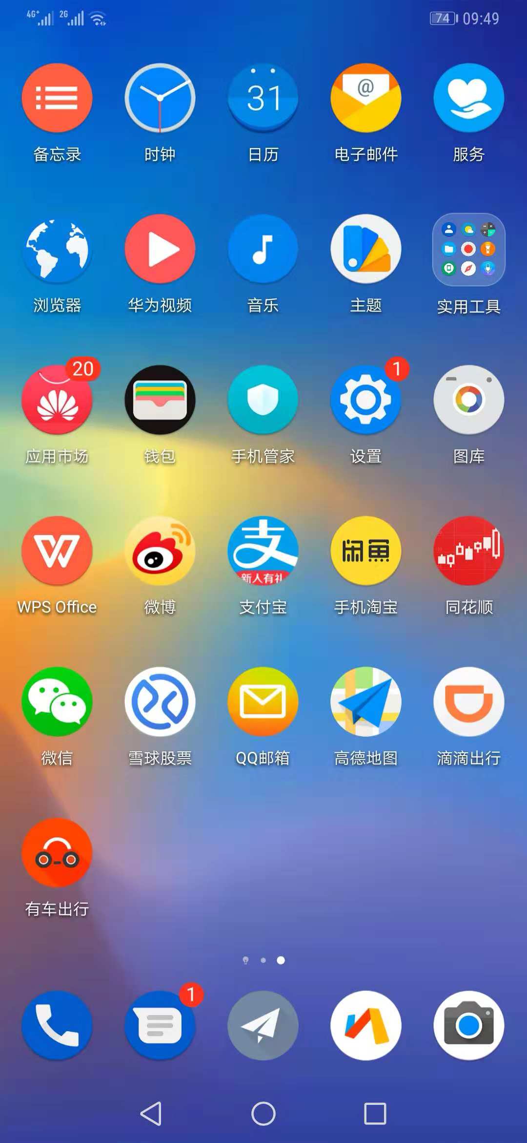 EMUI 8.0 / 9.0 谷歌Pixel风格主题图标包【原创By Roger】 - 华为Mate20系列应用资源 花粉俱乐部