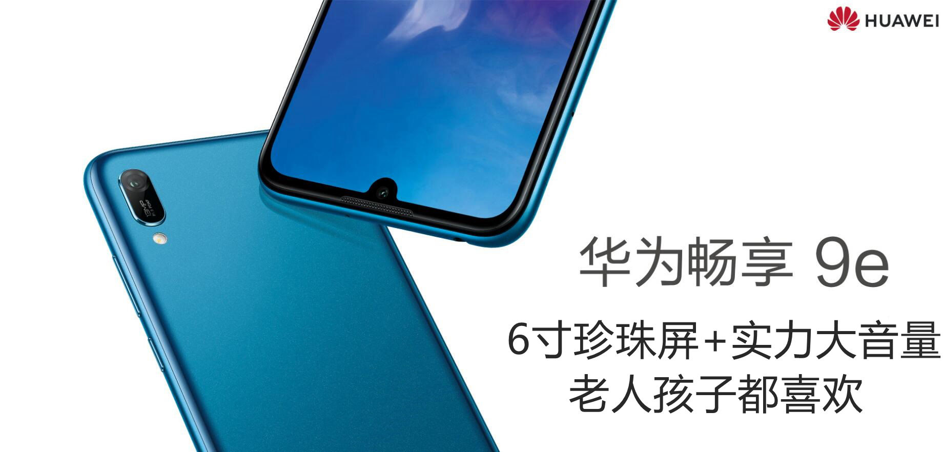 华为畅享9e图片,畅享9e配置,p30图片大片(第12页)_大山谷图库